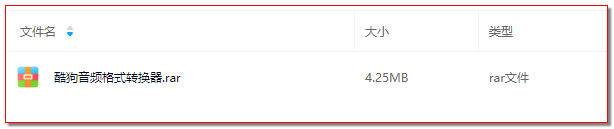 酷狗音频格式转换器，实现 MP3/APE/FLAC 无损互转_python ape格式文件播放-CSDN博客