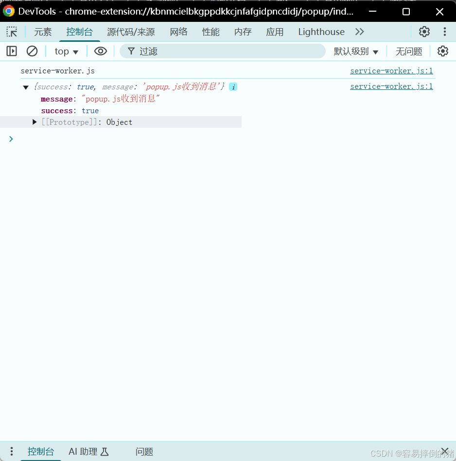 测试开发之路之chrome插件（三）消息通信_chrome插件通信-CSDN博客