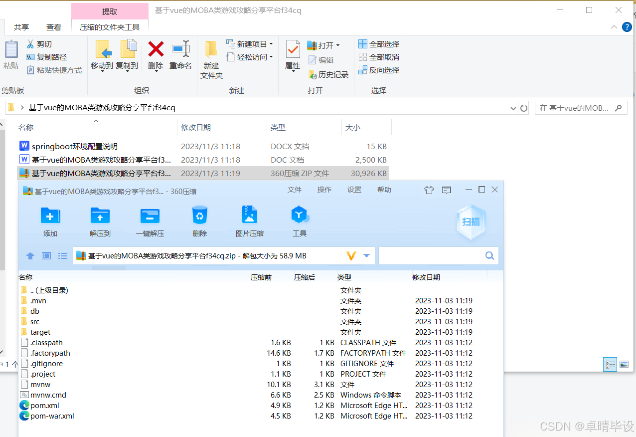 springboot/java/php/node/python基于vue的MOBA类游戏攻略分享平台【计算机毕设】-CSDN博客