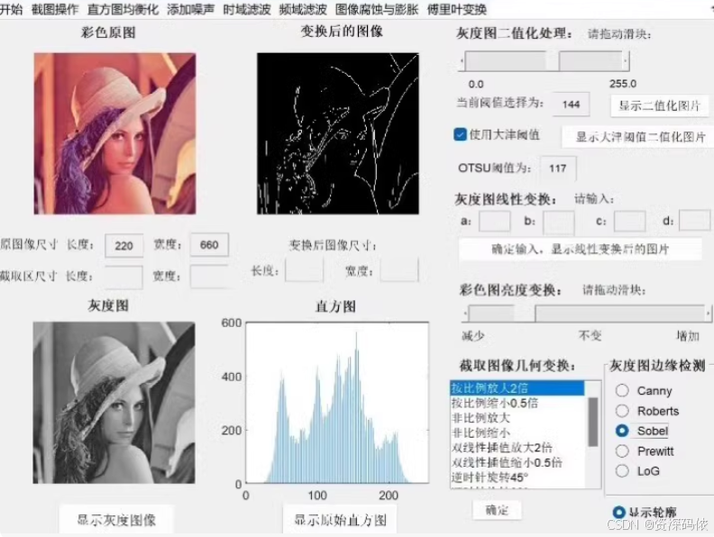 基于 Matlab Gui 的数字图像处理等基于matlab Gui的数字图像处理系统设计 Csdn博客