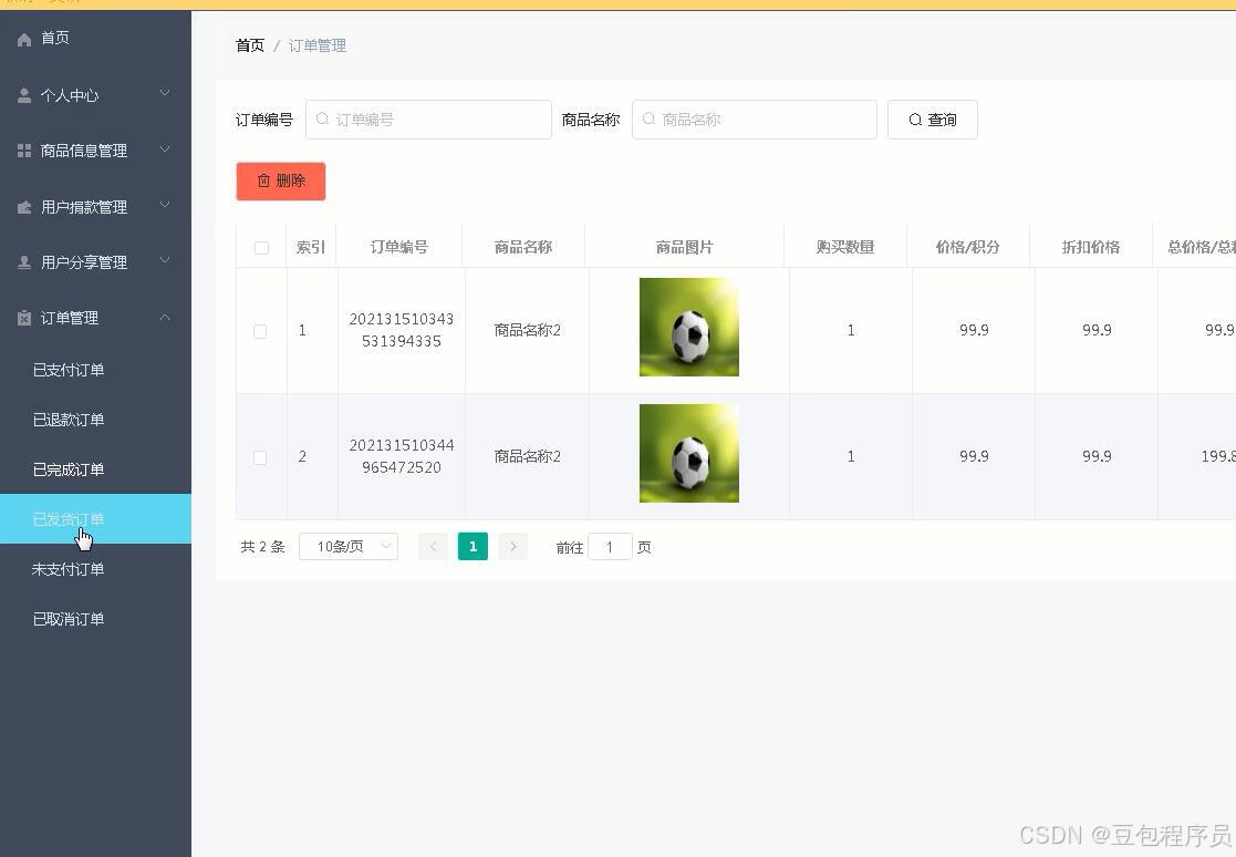 Python贫困地区儿童资助网站(Pycharm Flask Django Vue mysql)-CSDN博客