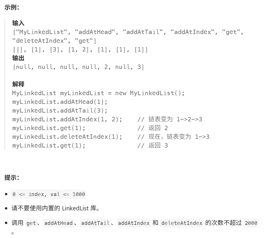 代码随想录算法Day3|（链表part1）203.移除链表元素、707.设计链表、206.反转链表-CSDN博客