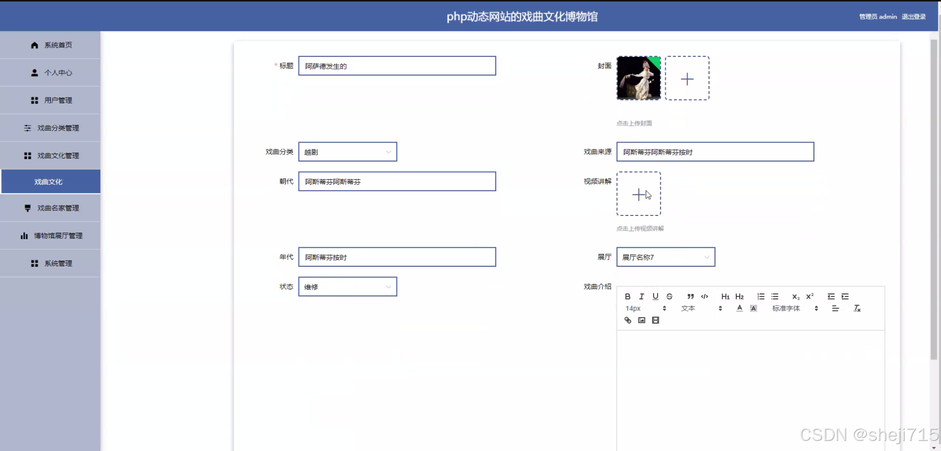 开题报告 Flask框架动态网站的戏曲文化博物馆(python程序论文)flask Python戏曲可视化 Csdn博客