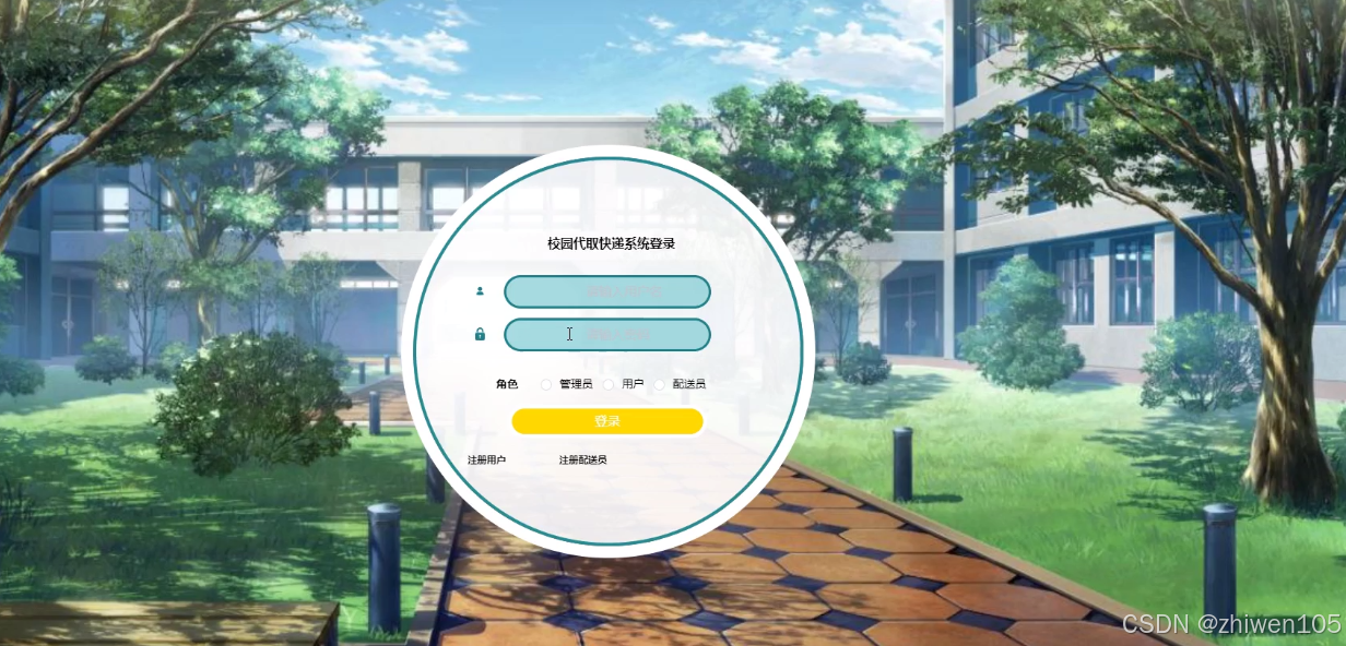 基于nodejsvue校园代取快递系统 开题源码程序论文 计算机毕业设计 Csdn博客