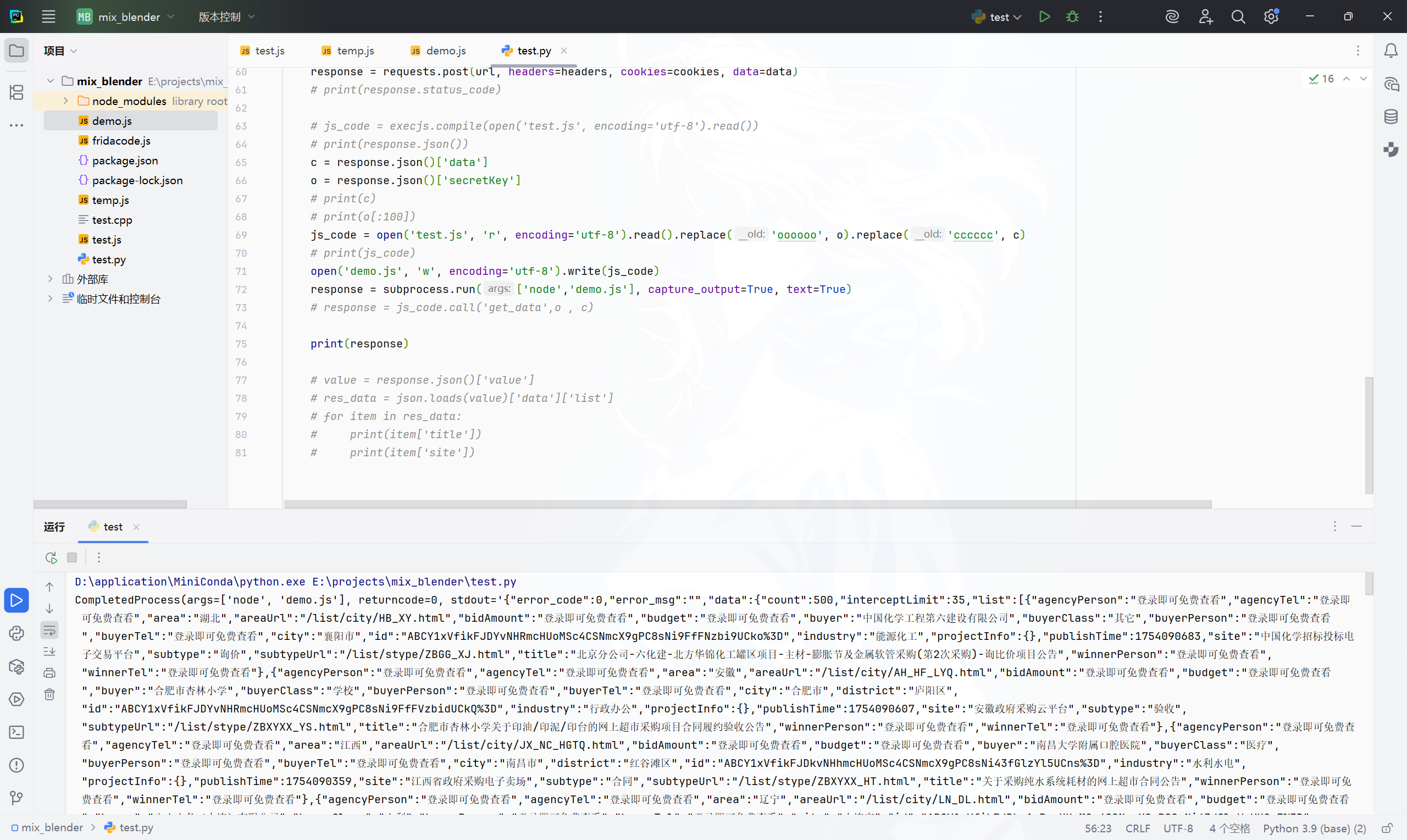 [JS逆向案例] 剑鱼标讯网站逆向 自动化获取数据 含postMessage函数_剑鱼标讯逆向-CSDN博客