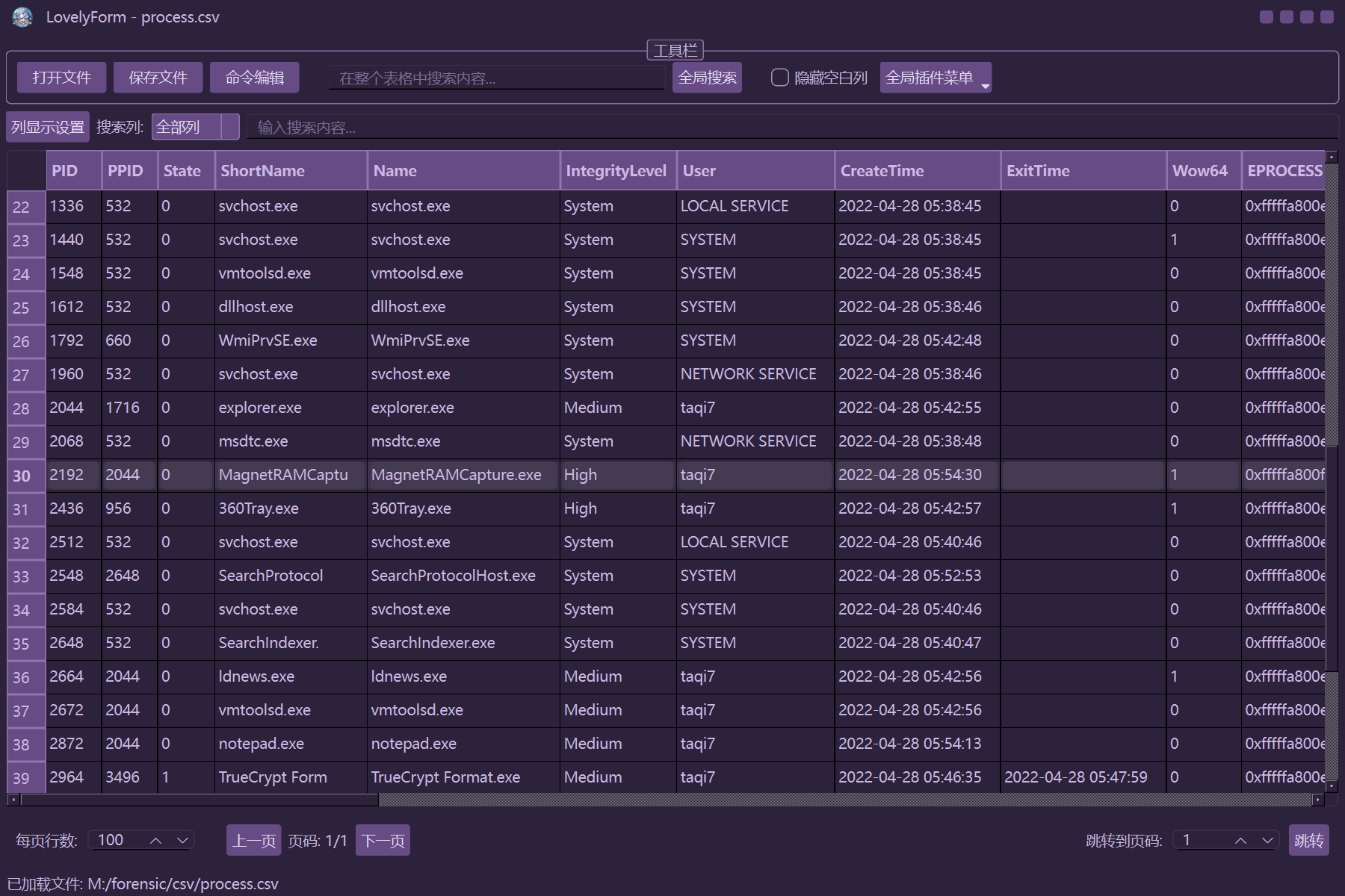 2025 SWPU-NSSCTF 秋季招新入门训练赛（MISC方向）_swpu nssctf 2025 秋季招新入门训练赛-CSDN博客