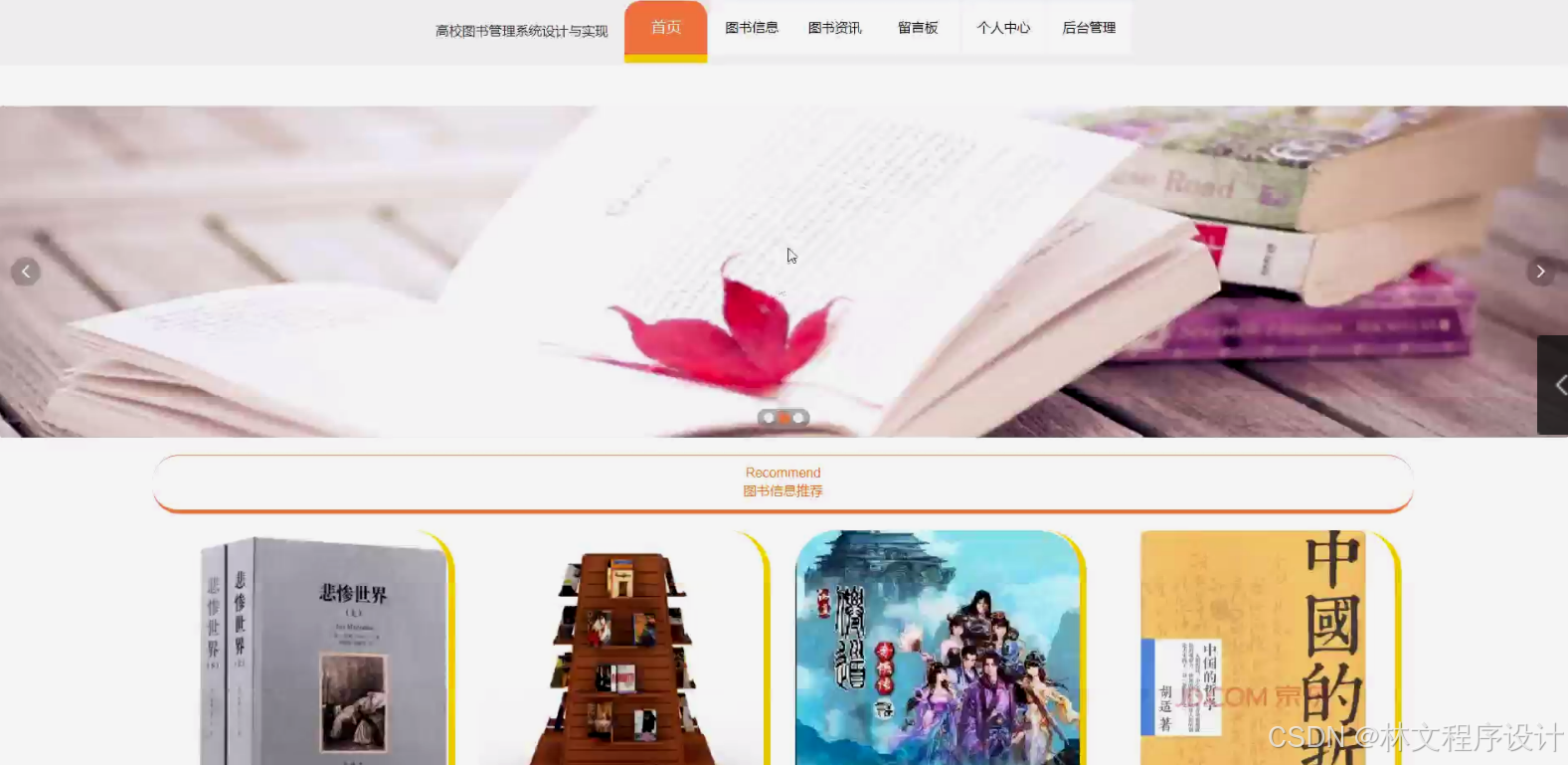基于nodejsvue高校图书管理系统设计与实现开题程序论文 计算机毕业设计基于vuenodejs的高校图书管理系统设计与 