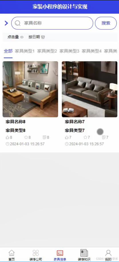 Springboot毕设家装小程序的设计与实现前论文程序部署基于spring Boot的瓷砖门店小程序的设计与实现这个论文要写多少字