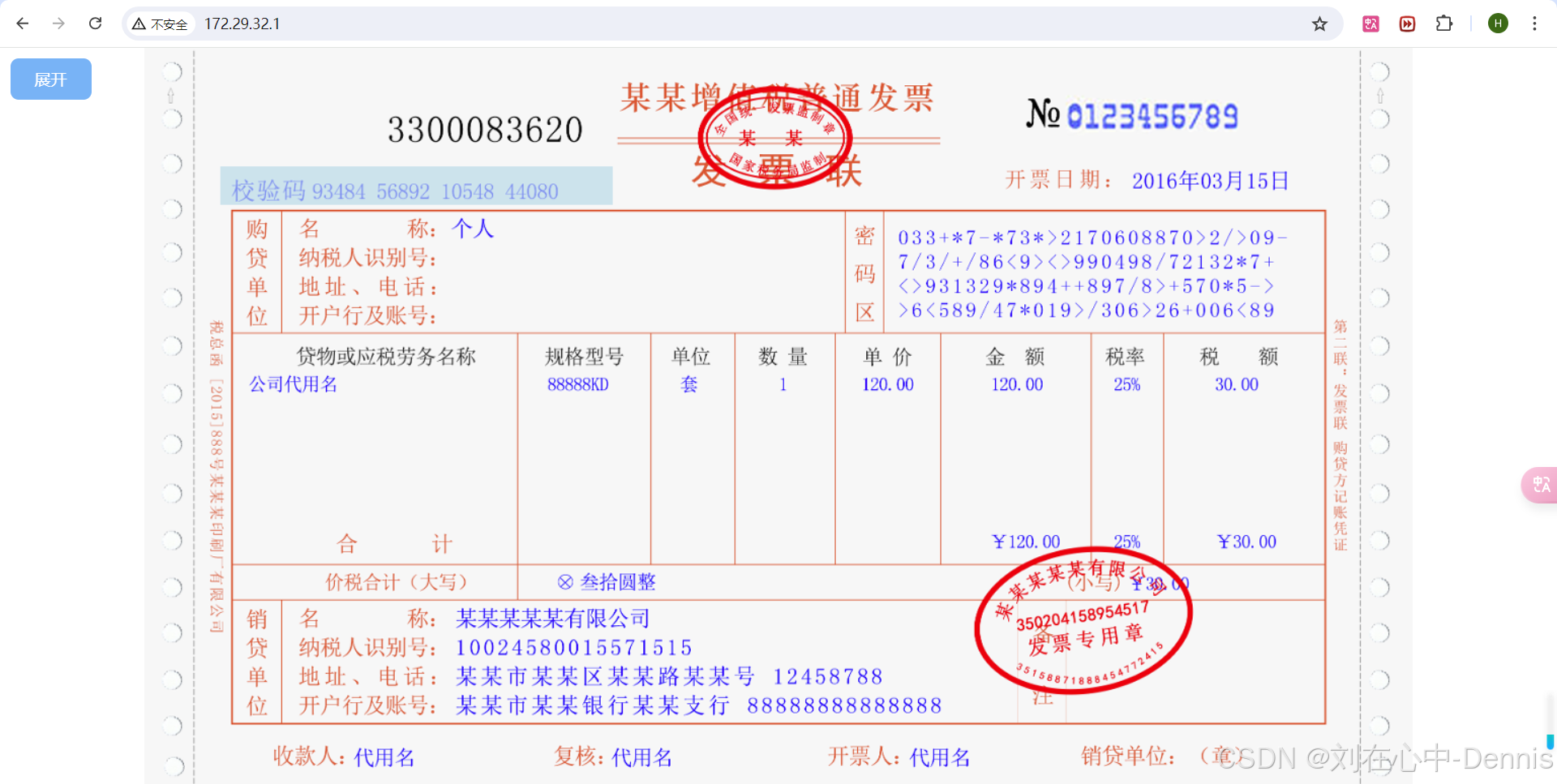 SpringBoot + Vue 实现 OCR 图片可选识别_vue ocr-CSDN博客