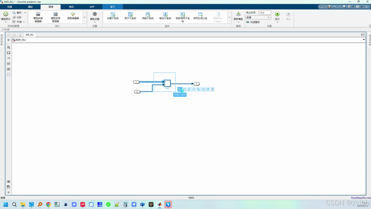 Simulink导出DLL文件_simulink生成dll文件-CSDN博客