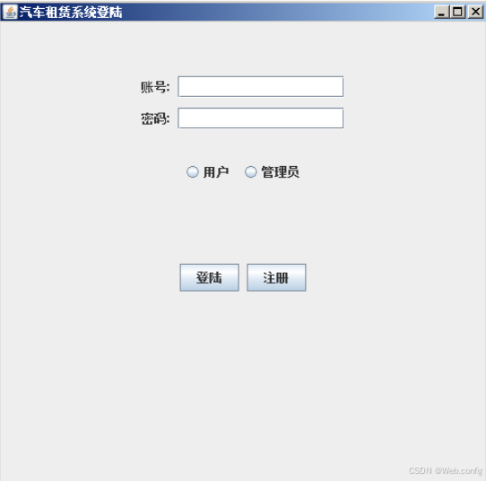 基于java租车管理系统；汽车信息租赁信息管理系统源码文档汽车租赁系统java文档 Csdn博客 7128