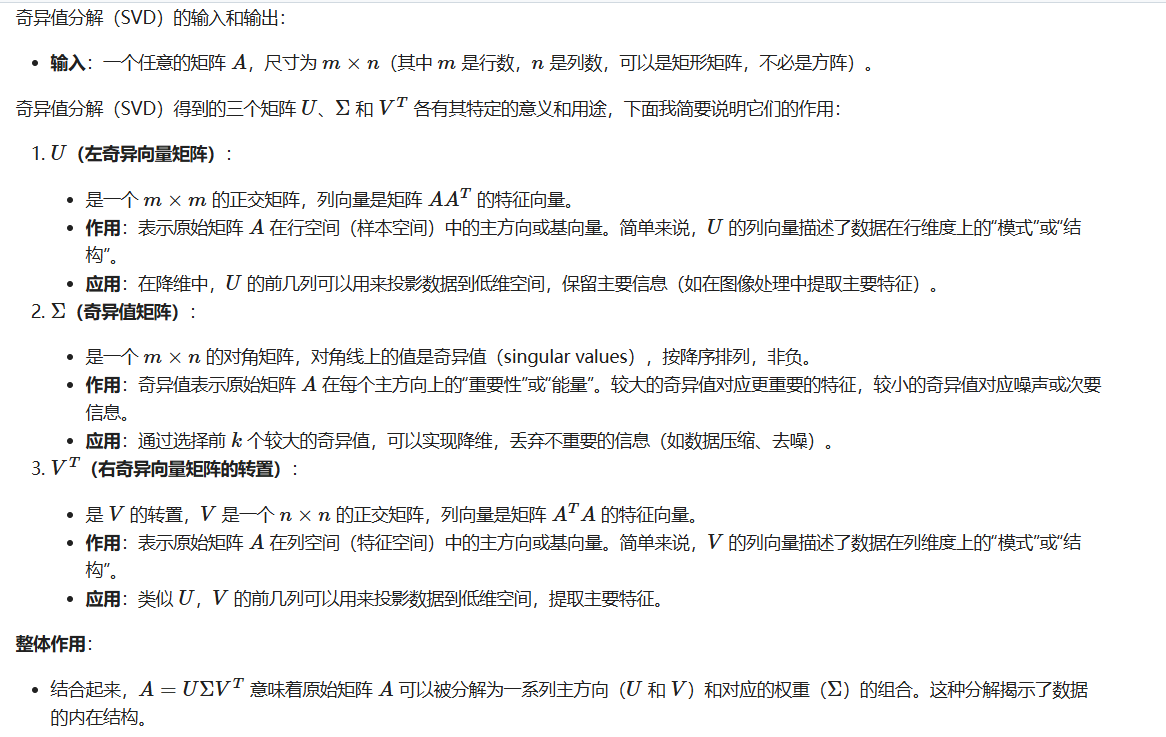 疏老师-python训练营-Day20奇异值SVD分解_奇异值分解回归模型训练-CSDN博客