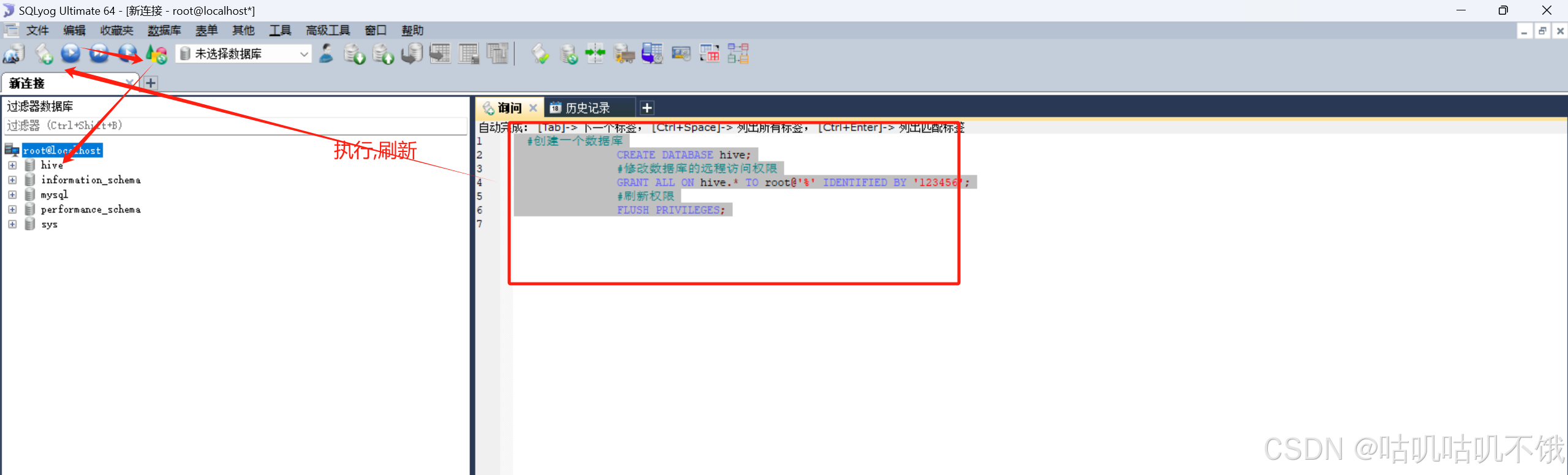 hadoop中集成hive步骤：_hadoop集成hive-CSDN博客