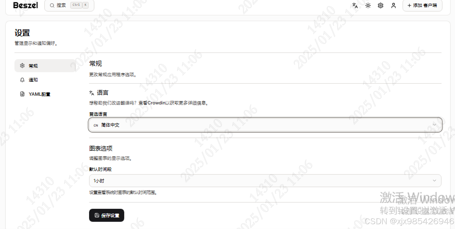 工具学习使用篇1:轻量化运维监控工具Beszel-CSDN博客