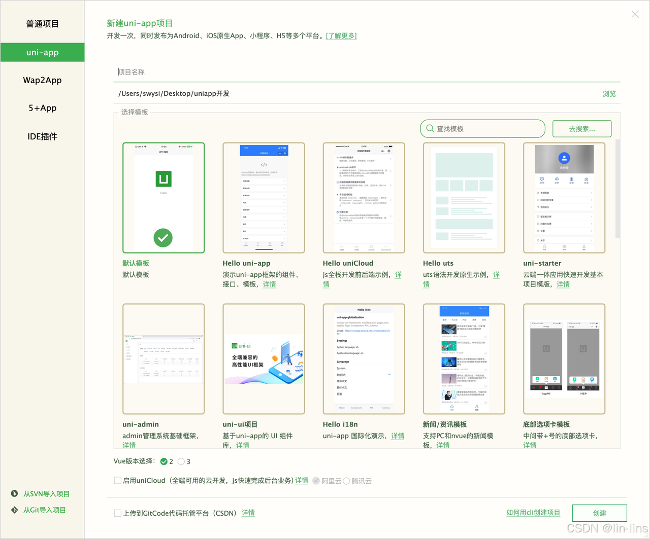 uni-app 多端开发_uni app-CSDN博客