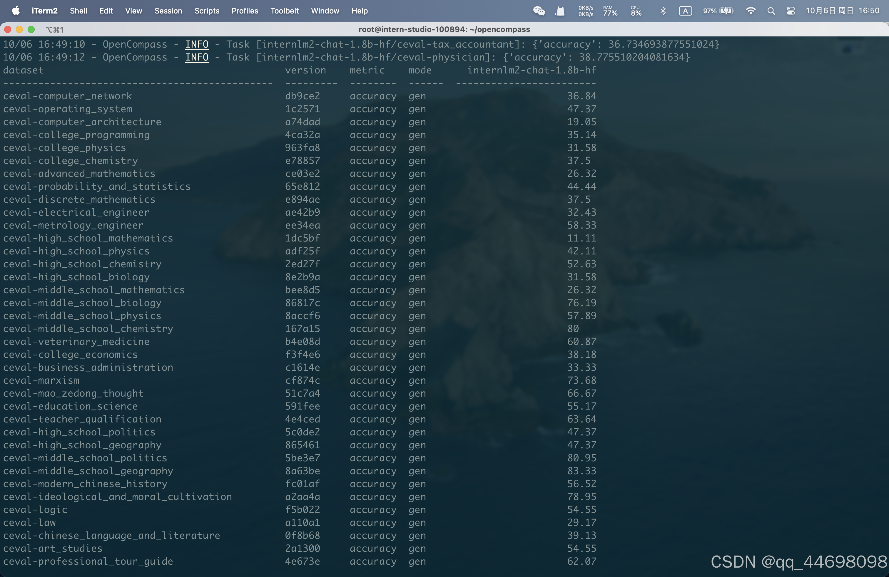 OpenCompass 来评测 InternLM2 1.8B-CSDN博客