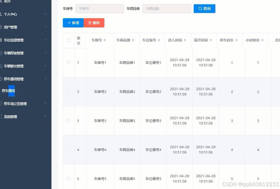 小程序 停车场停车计费收费系统+(vue-Python-uniapp-Android-PHP-java+hbuiderx)-CSDN博客