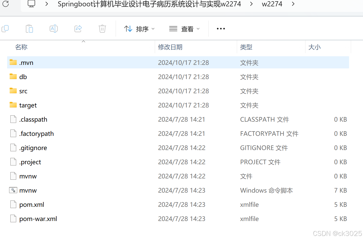 Springboot计算机毕业设计电子病历系统设计与实现w2274基于springboot的电子病例系统设计与实现答辩稿 Csdn博客