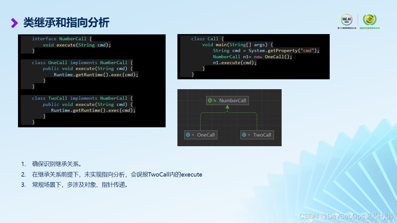 SAST技术分享丨SAST 技术的应用与实践-CSDN博客