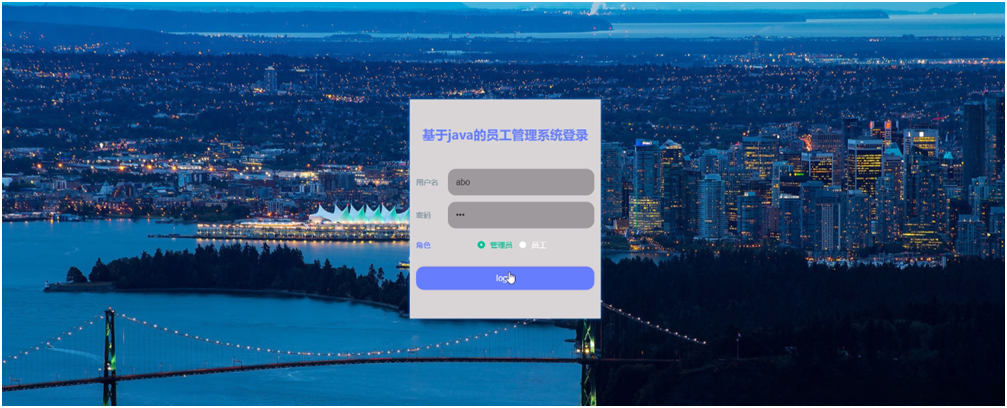 java/php/node.js/python基于java的员工管理系统【2024年毕设】-CSDN博客