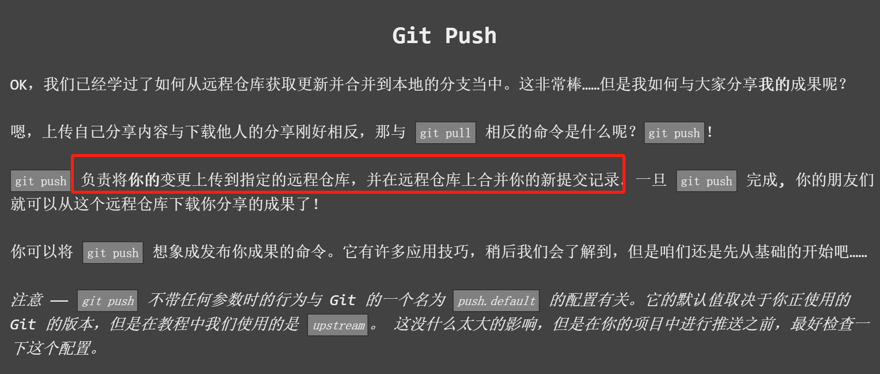 Git实战（流程图解释）learn Git Branchinglearngitbranching 答案 Csdn博客