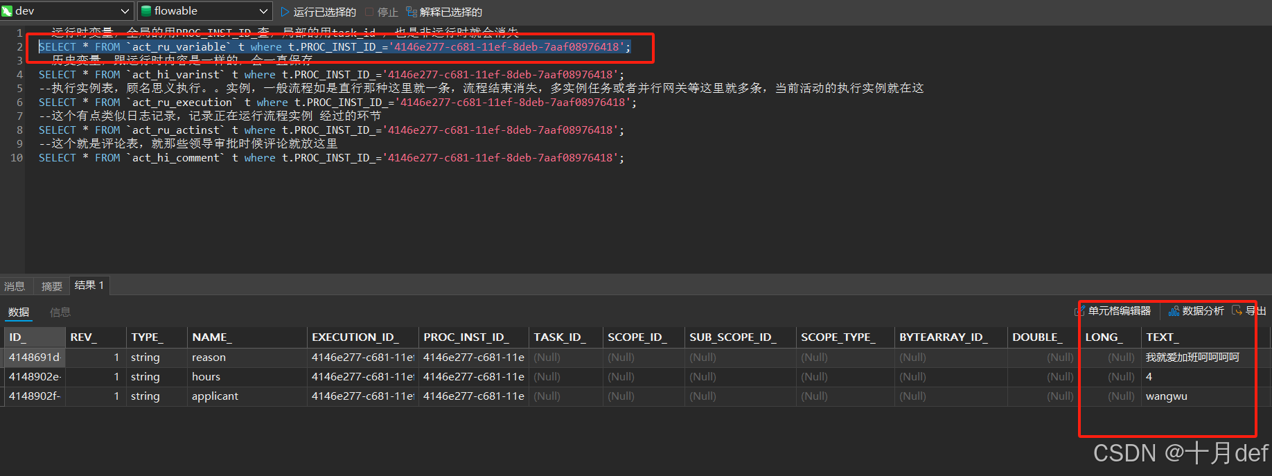 flowable入门篇-flowable基础-实战讲解（4）完结_flowable实战-CSDN博客