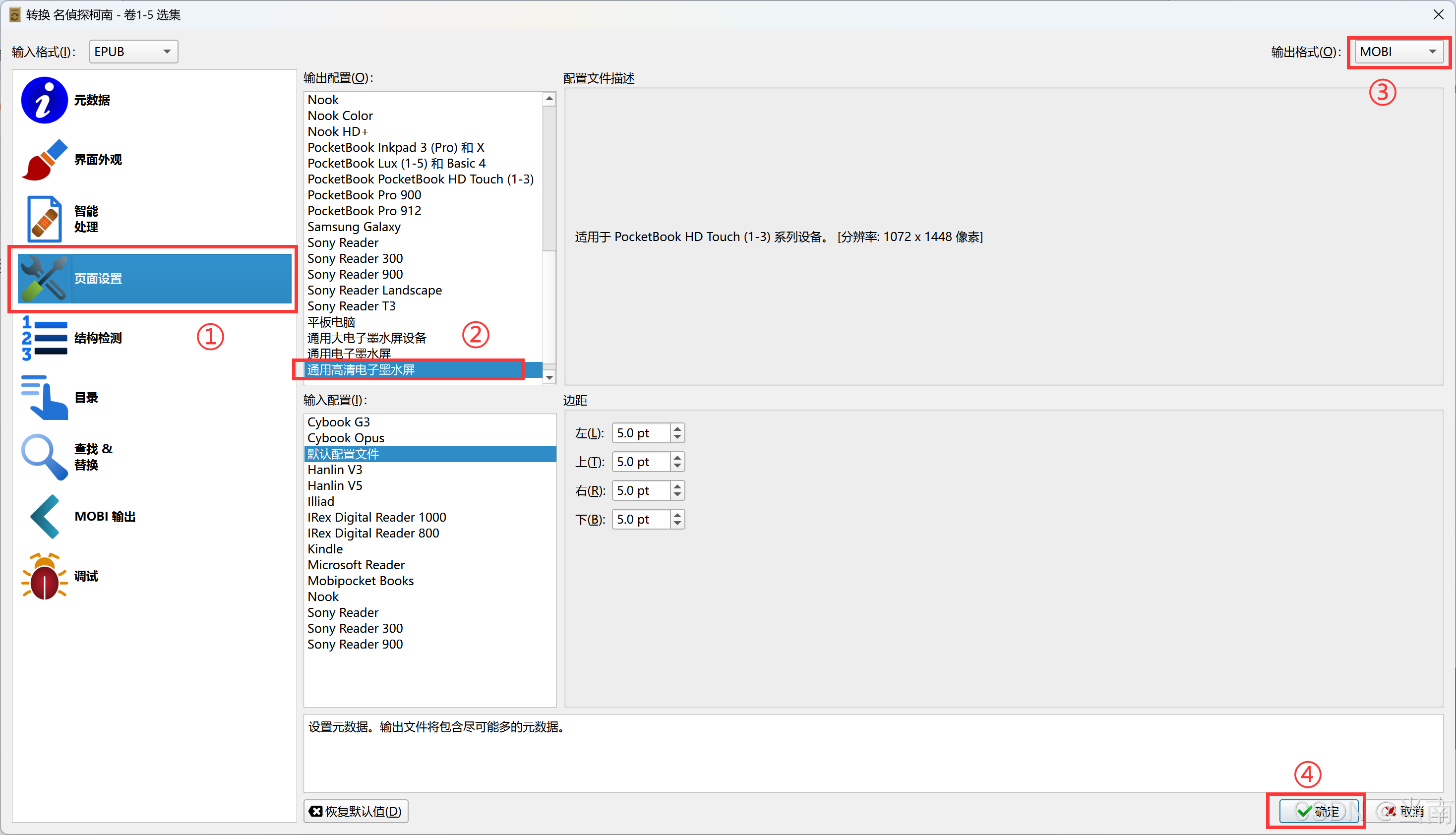 如何合并MOBI文件_calibre合并书籍-CSDN博客