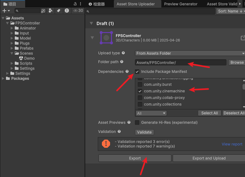 【推荐100个unity插件】将unity资源打包为插件或者上传到unityAssetStore资源商店进行售卖 —— Asset Store Publishing Tools插件的使用 ...