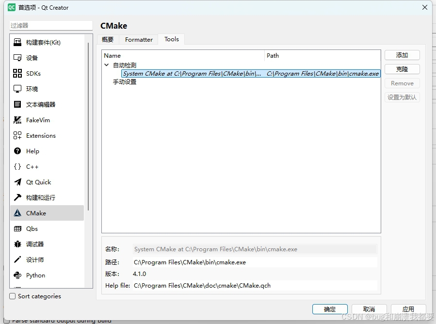 Qt安装kit黄色感叹号——没有配置cmake_qt没有cmake选项-CSDN博客
