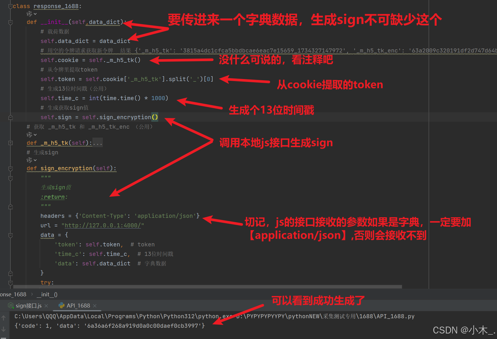 【Python 逆向某1688】 今天做一下1688的逆向分析，仅供学习_1688逆向-CSDN博客