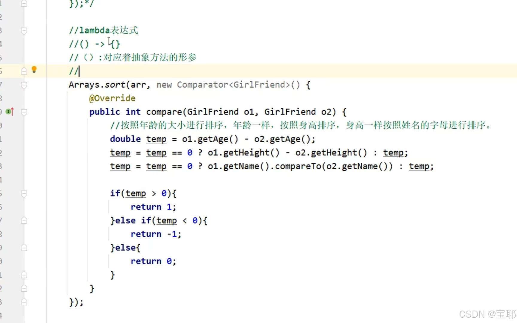 Java：lambda表达式-CSDN博客