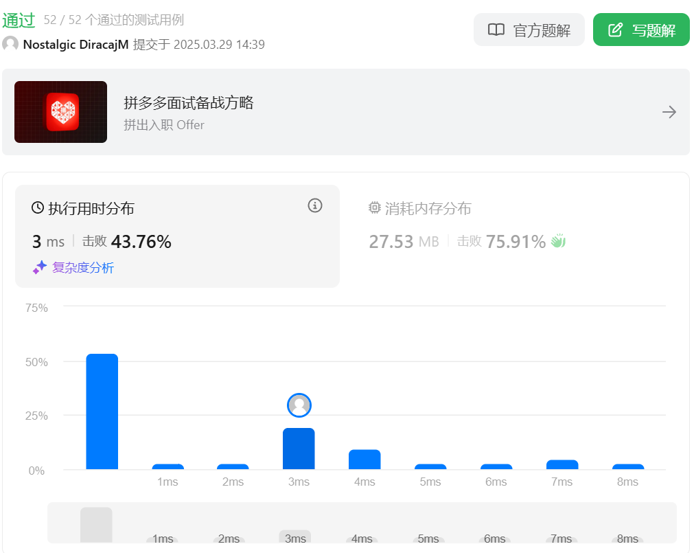 leetcode--169. 多数元素-CSDN博客