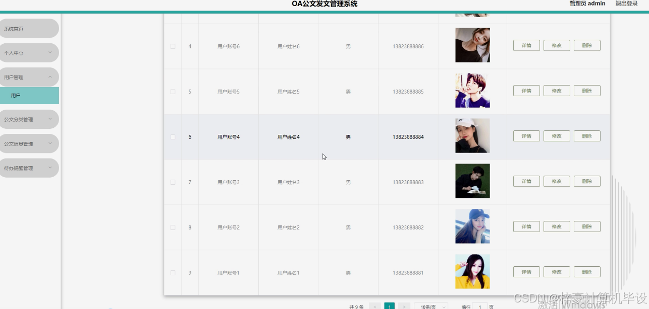 Springbootvueoa公文发文管理系统【开题程序论文】毕业论文管理系统设计与实现 Csdn博客