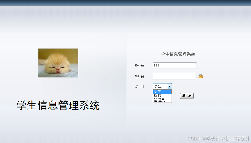 Javawebjsp学生信息管理系统源码(jsp学生成绩管理 Jsp学生管理 Jsp学生信息管理)jsp学生管理系统代码 Csdn博客