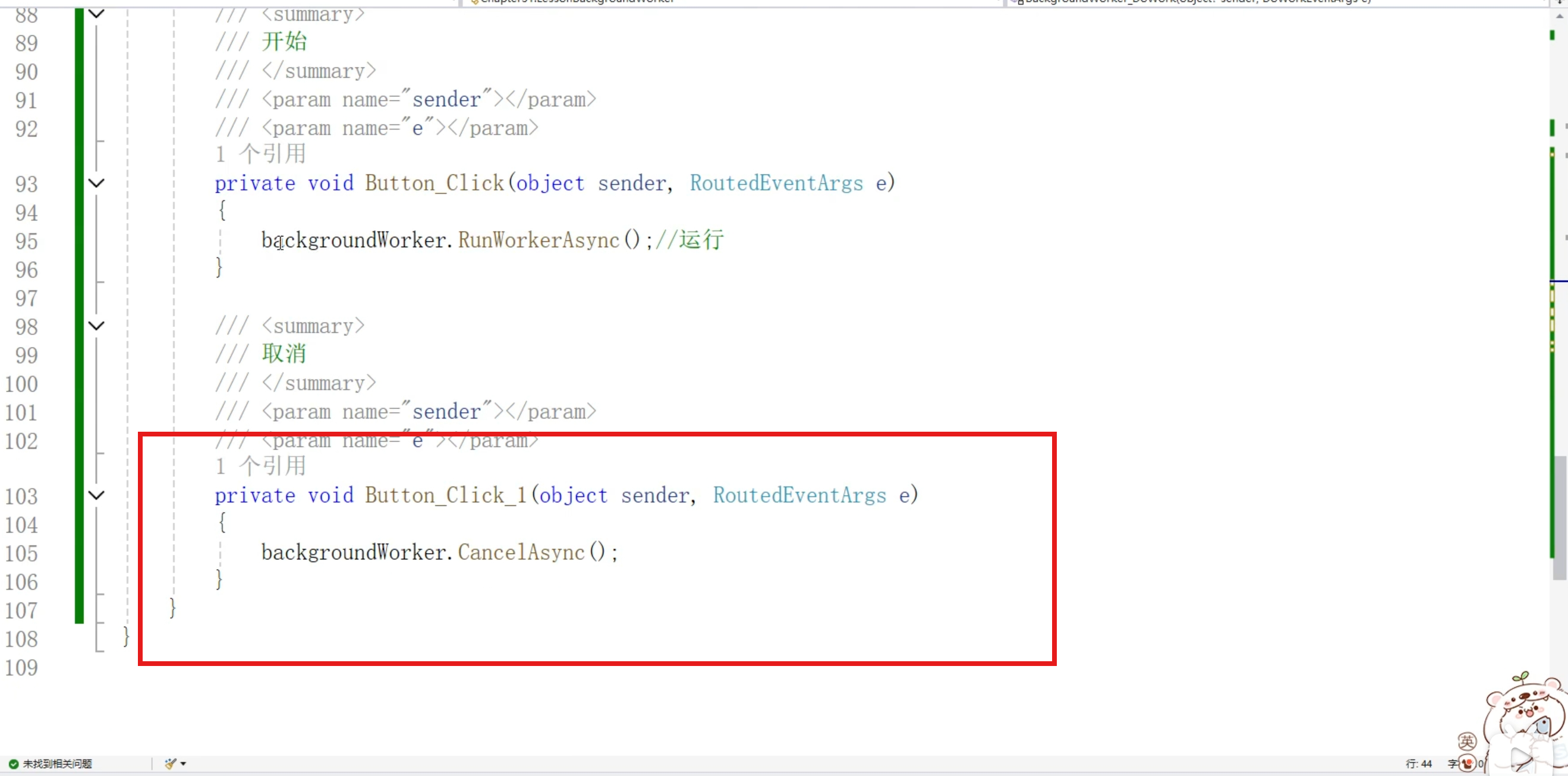 WPF——BackgroundWorker-CSDN博客