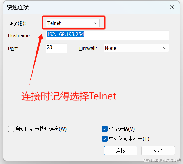 网络配置之远程管理-远程登录路由器交换机实验_vty可以在远程机算机上运行-CSDN博客