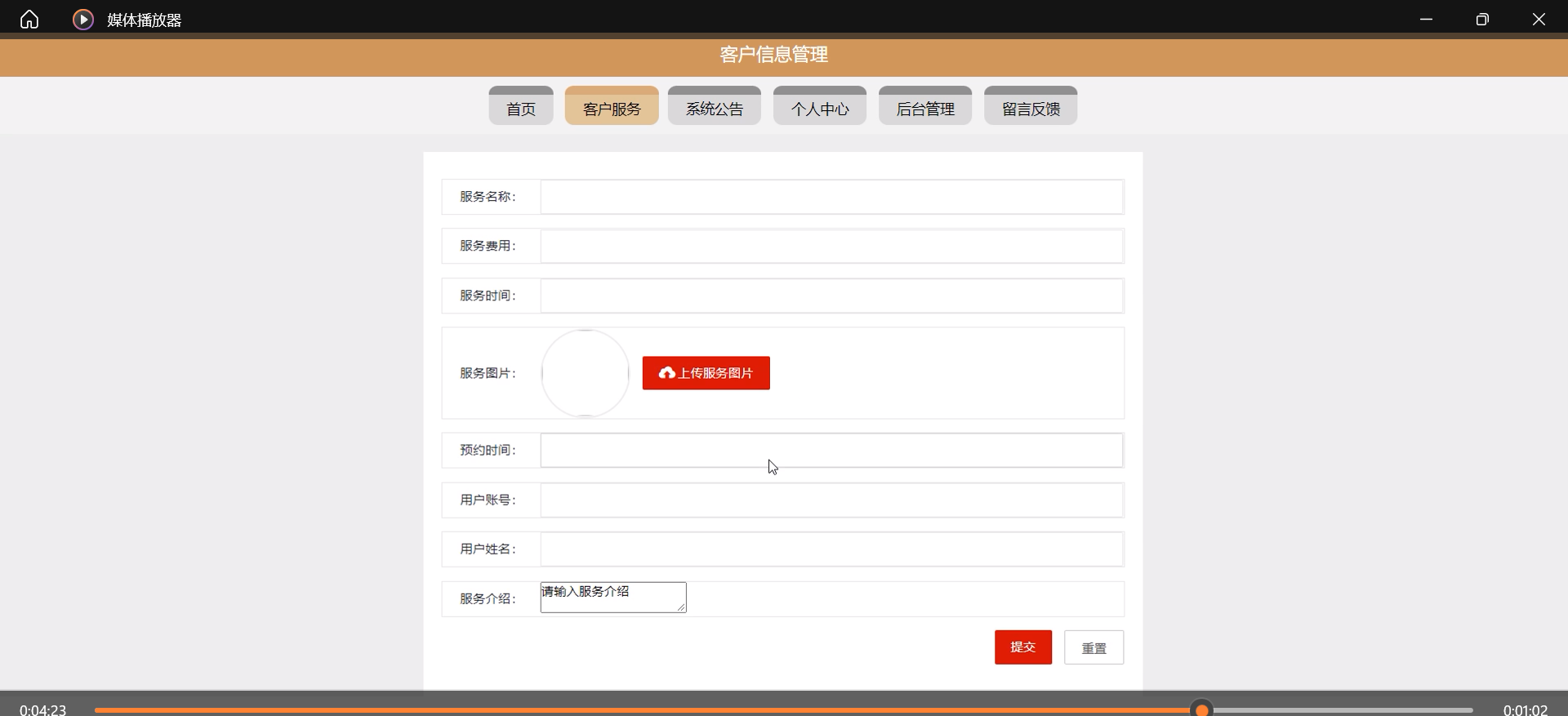 2026毕设ssm+vue客户信息管理论文+程序-CSDN博客