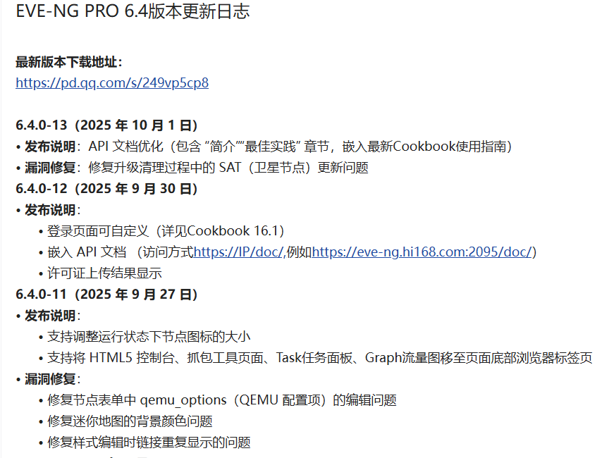 EVE-NG 全网最全资源汇总（保持更新）_eve-ng下载-CSDN博客