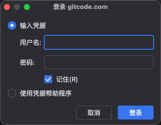 atomgit 历史仓库无缝切换 gitcode-CSDN博客