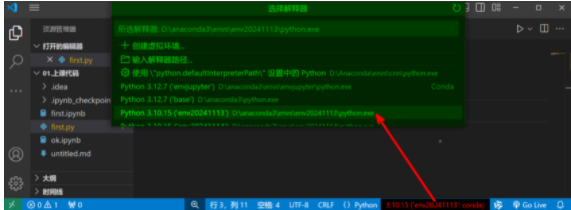 《Python开发环境终极指南：从Conda环境配置到VSCode、PyCharm、Jupyter深度优化》_vscode配置conda-CSDN博客