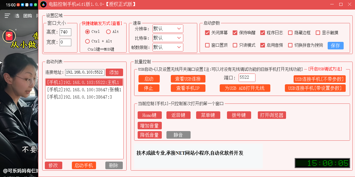 电脑控制手机wifi版2025-CSDN博客