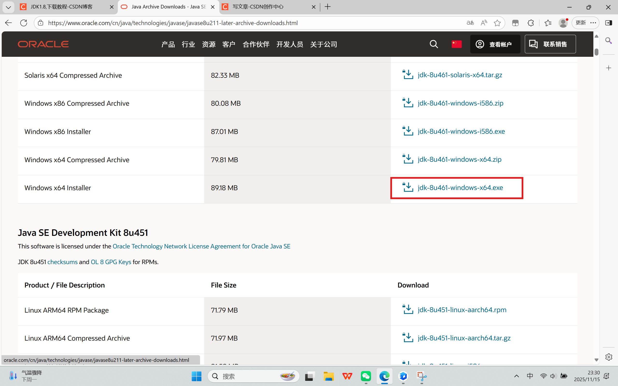 jdk1.8 Windows下载配置环境变量-CSDN博客