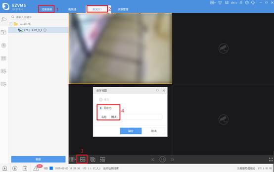 EZVMS客户端视图配置指导_ezvms监控软件-CSDN博客