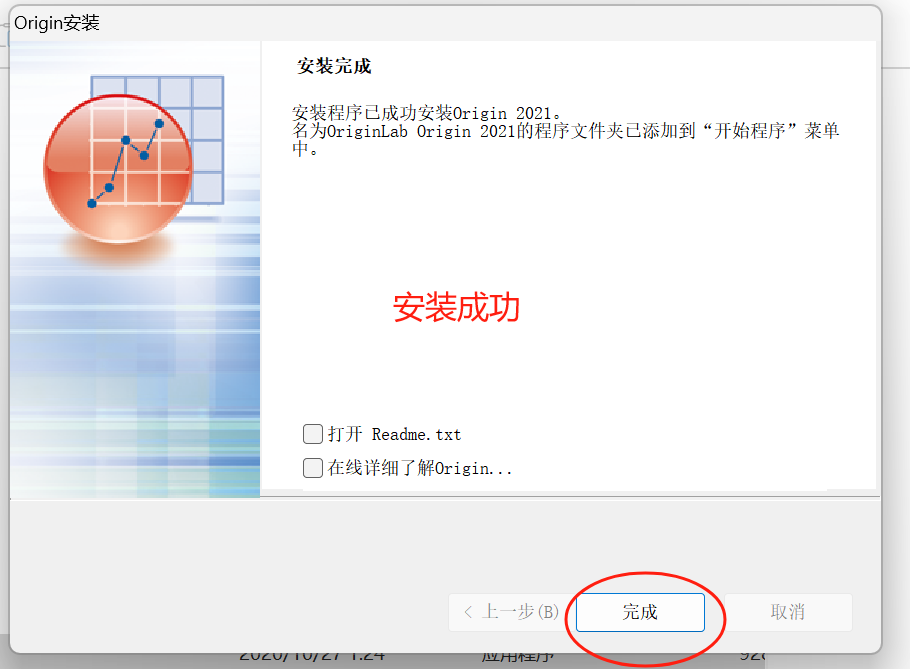 数据分析 | 数据可视化——Origin安装部署教程，全网最全！附安装包~_origin csdn-CSDN博客