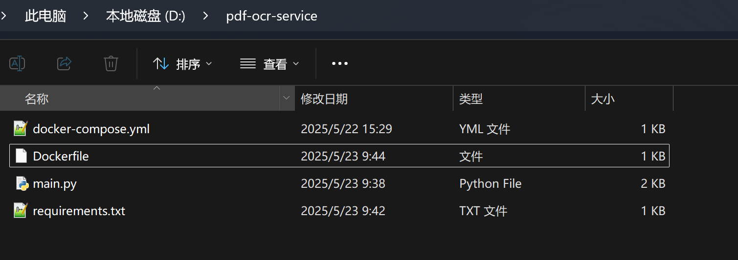 基于 Docker 的中文 PDF OCR 服务部署实战_开源ocr docker-CSDN博客