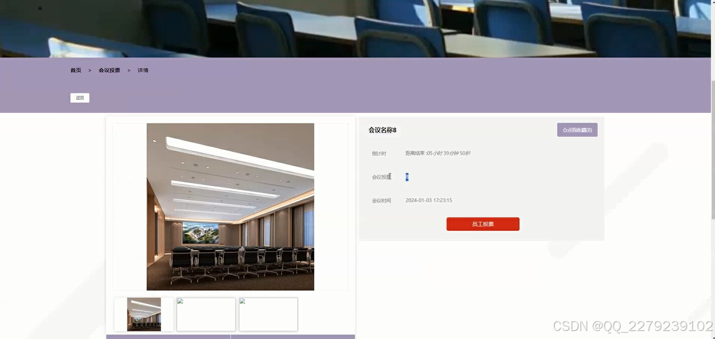 092基于java Ssm Springboot企业会议室预定管理系统会议投票记录设备维修(源码文档运行视频讲解视频) Csdn博客