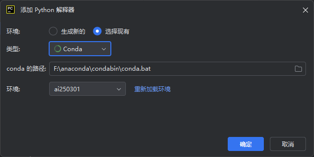 AI入门——python环境搭建_ai入门 anaconda jupyter pycharm-CSDN博客