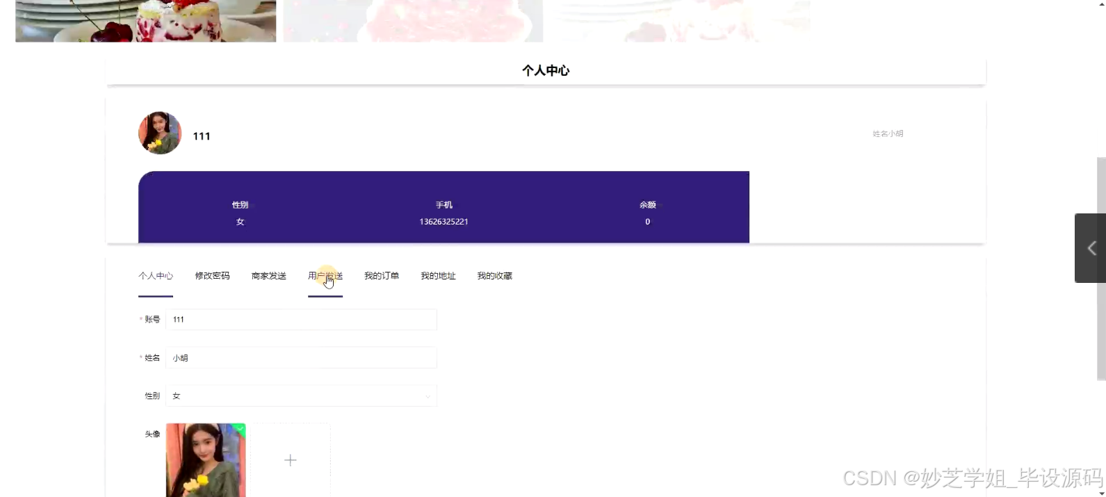 Nodejs毕设校园点餐系统(程序论文)基于vue3node和mysql的校园订餐系统论文 Csdn博客