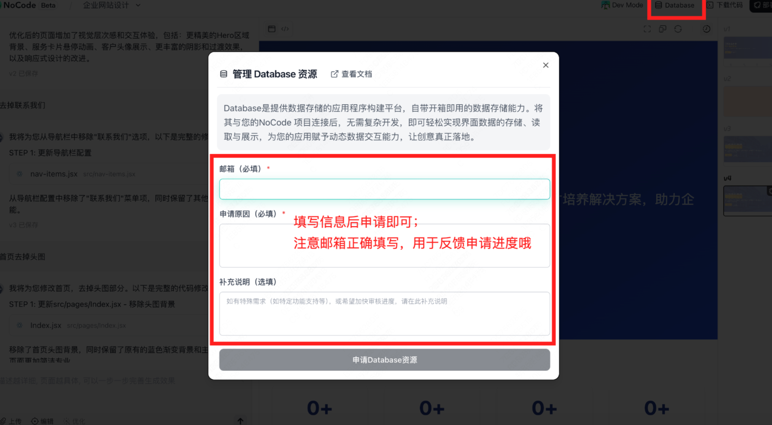 记录学习 - 在 NoCode 中怎么使用Database _nocodedb-CSDN博客